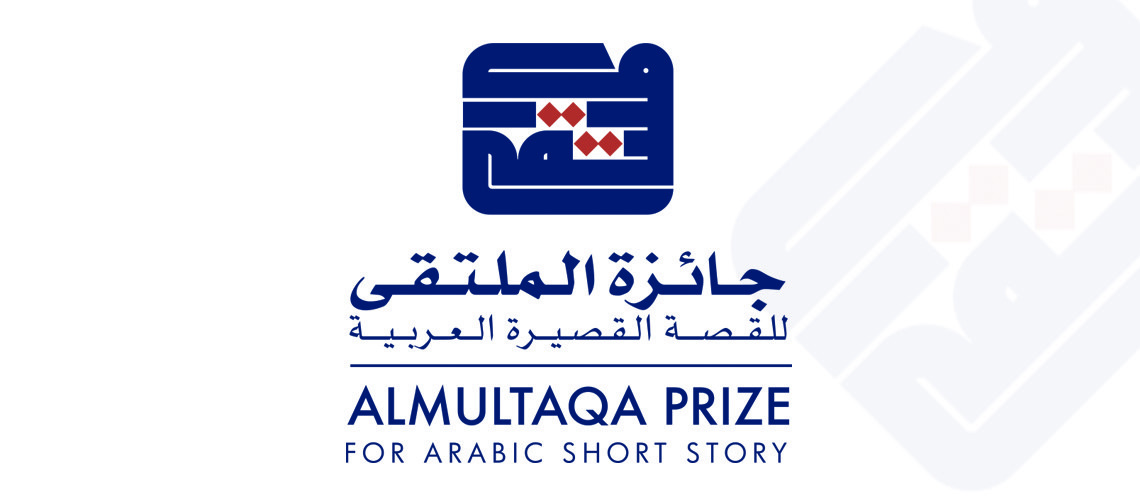 Shortlist for Al Multaqa Prize for Arabic Short Story Announced - مؤسسة ...